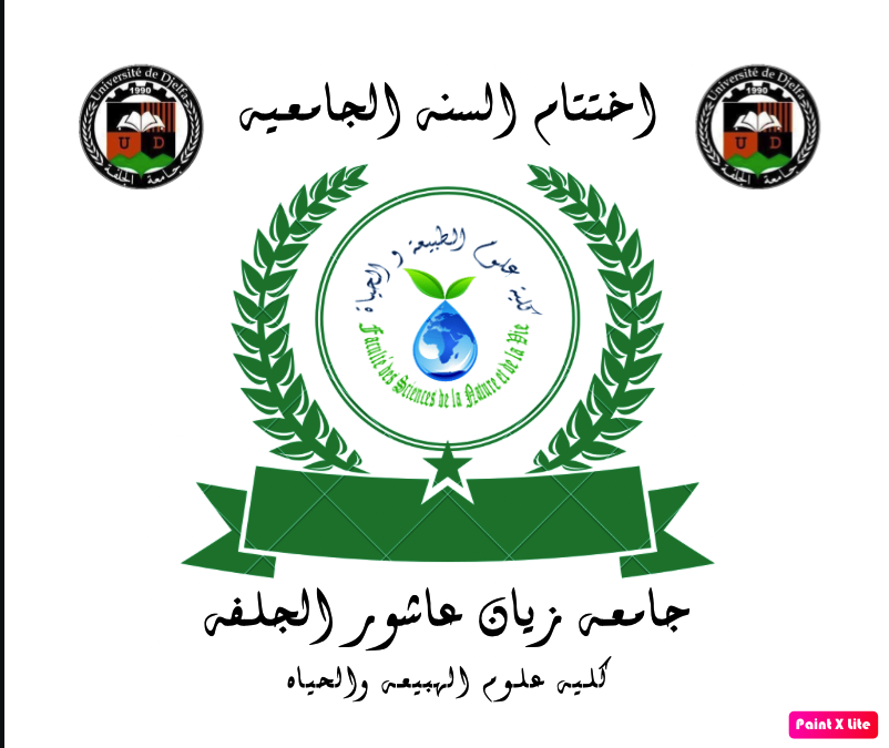 اختتام السنة الجامعية 2022/2021 | FSNV