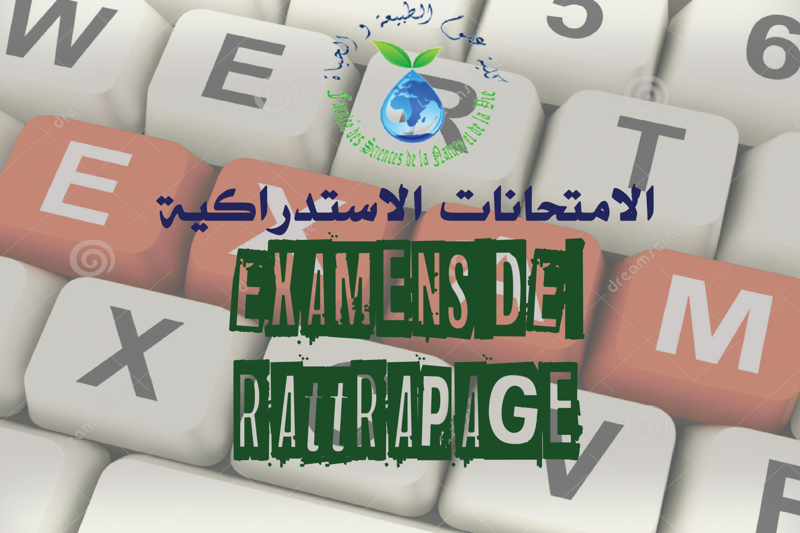 قسم السنة أولى جذع مشترك- جدول الامتحانات الاستدراكية للسداسي الثاني للفترة ما بين 18 و 21 جوان ...